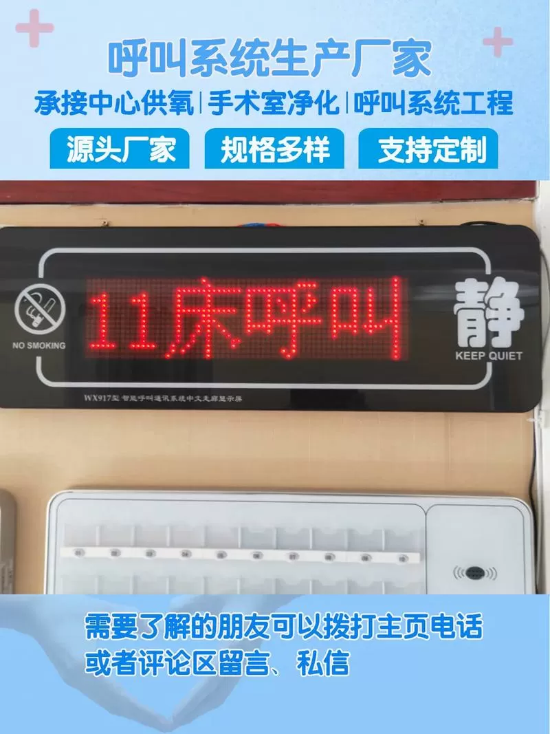 护士站呼叫器铃声mp3图标