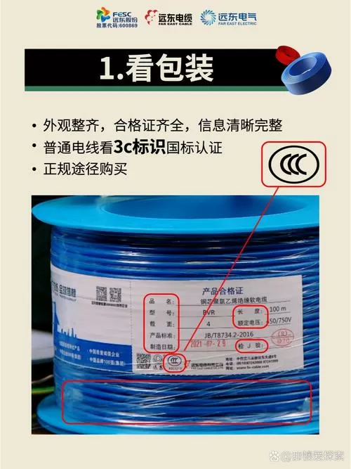 电线是不是国标看哪里