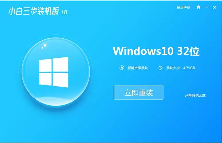惠普电脑怎么安装系统截图