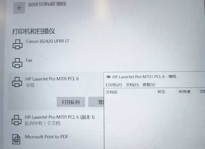 打印机没卡纸却一直显示卡纸图标