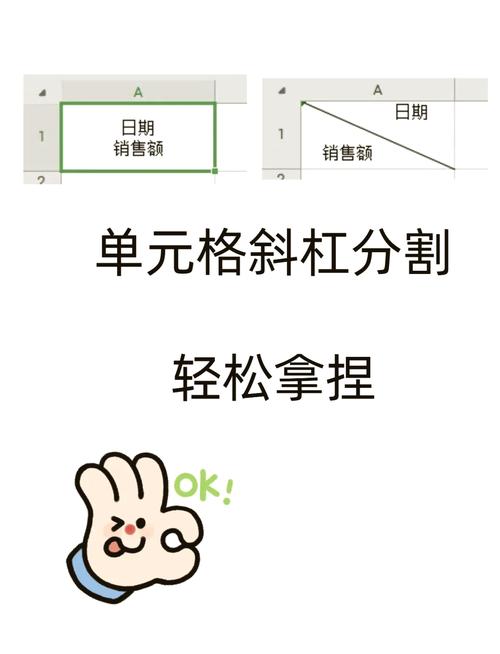 表头分割线一分为三图标