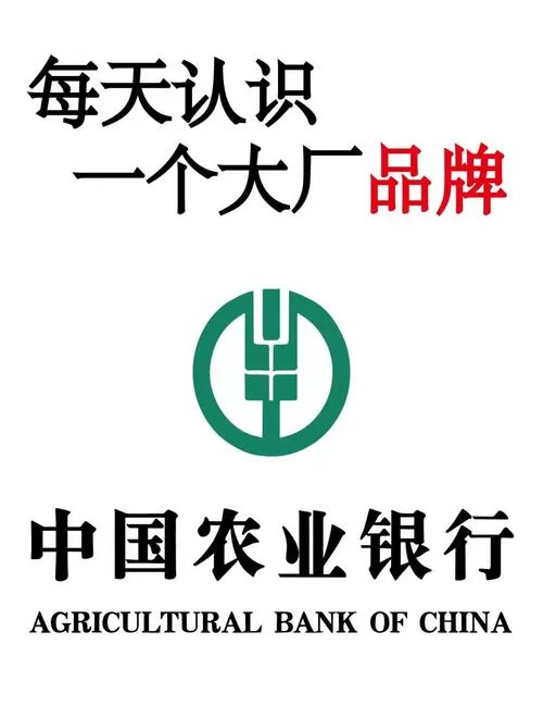 农业银行卡止付是什么意思