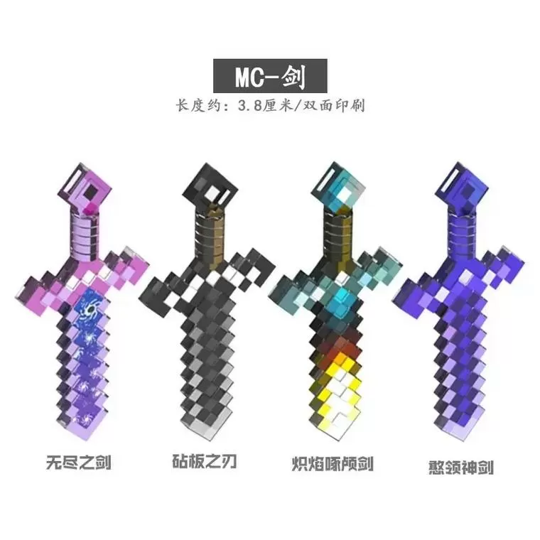 我的世界砧板之刃的模组名字叫什么截图