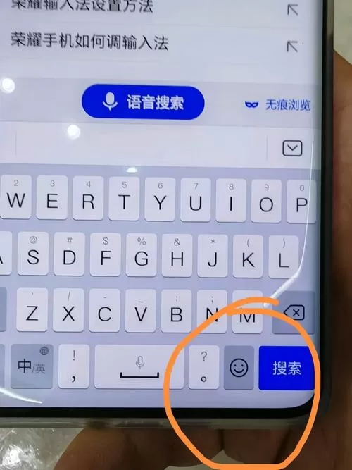 荣耀手机调出虚拟键