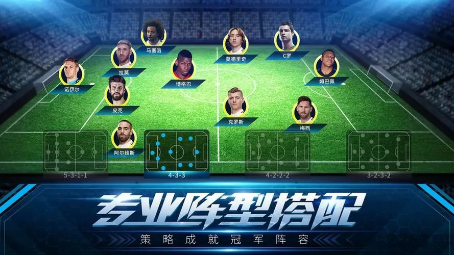 决胜足球破解版九游图标