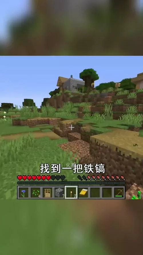 我的世界中如何打开准星显示截图