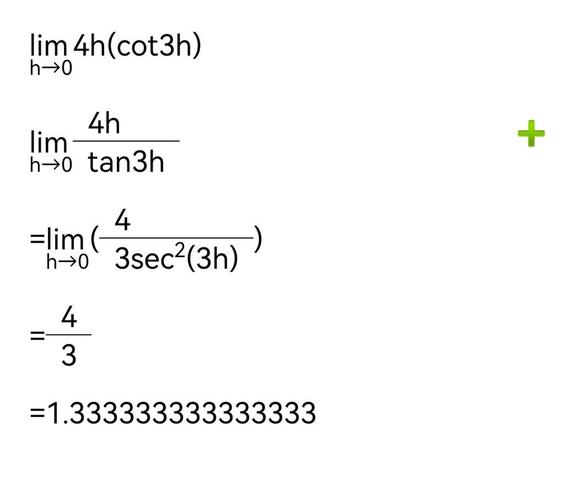 mathstudio怎么求极限截图
