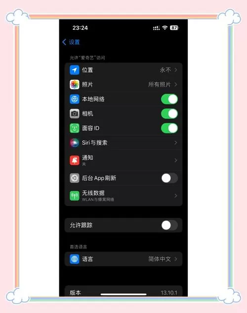 手机怎么清空剪切板内容截图