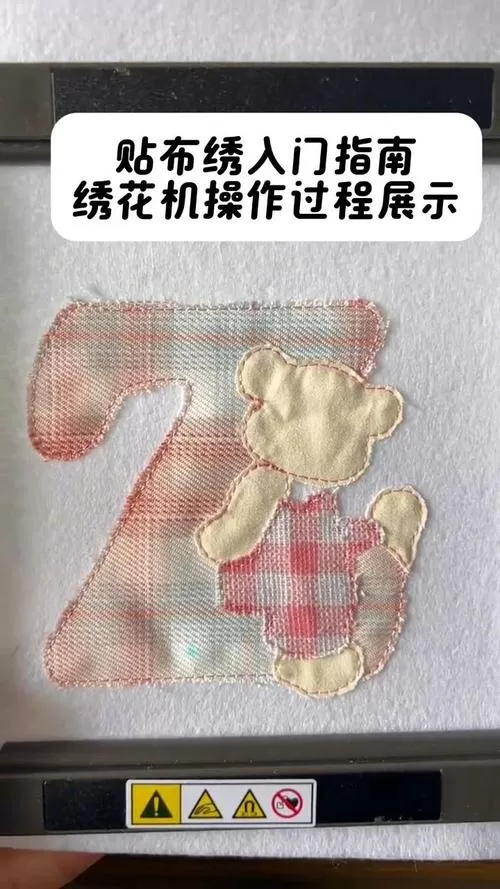 绣花机勾线不在原位怎么弄截图