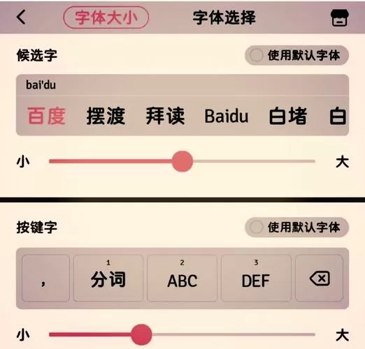 键盘字母变小了怎么调大图标
