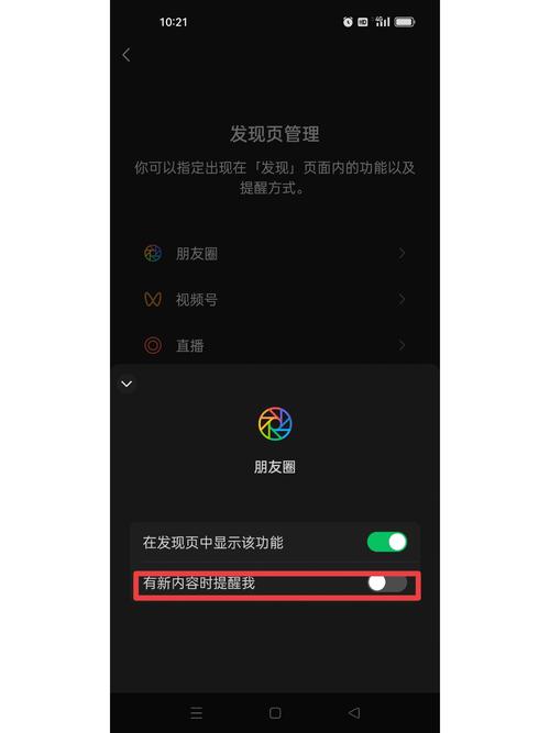 微信朋友圈屏蔽了怎么解除图标