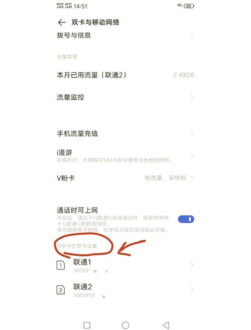 vivo双卡设置不见了图标