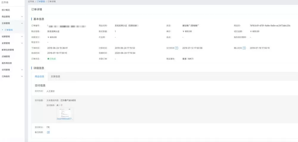 淘宝订单信息查询图标