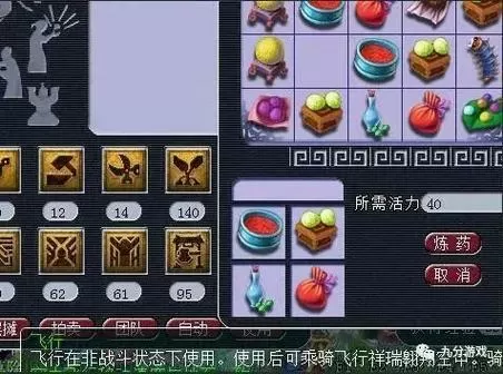 梦幻西游炼药成功率截图