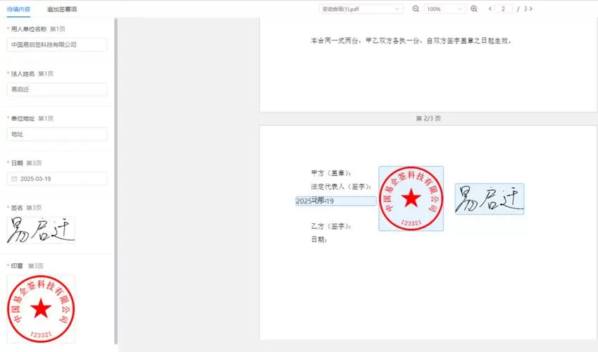 合同一般签几年图标