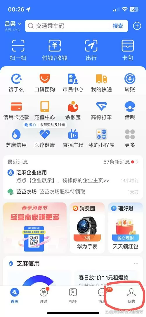 支付宝支付方式设置在哪