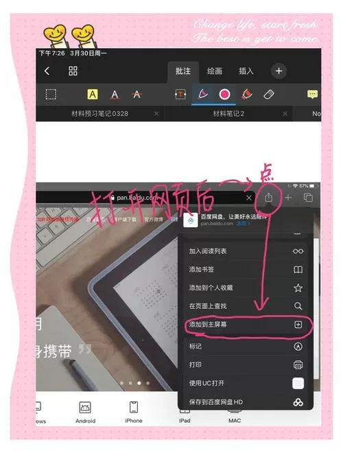 ipad浮窗开关怎么打开