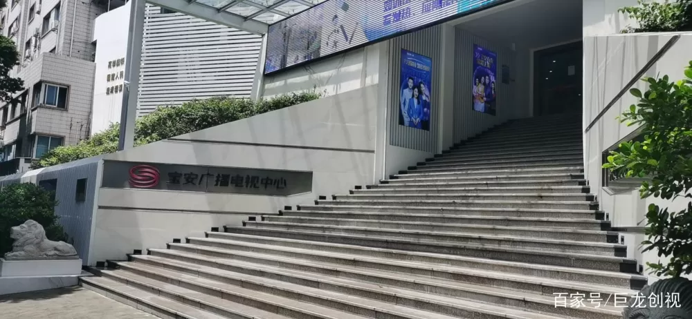 深圳电台fm104.3截图