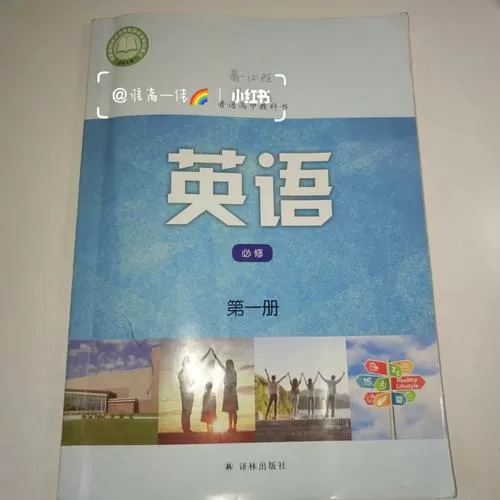 高一英语湘教版电子课本图标