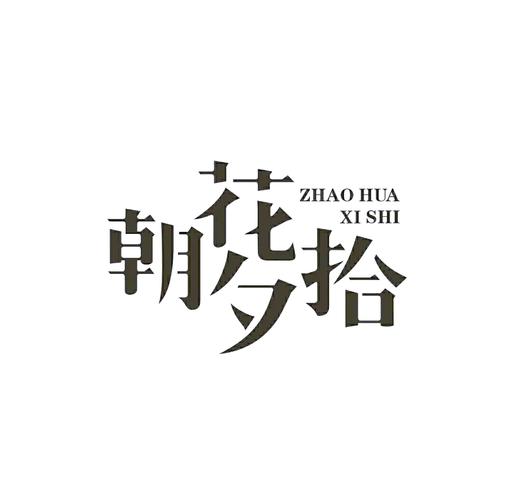指尖栀子小说图标