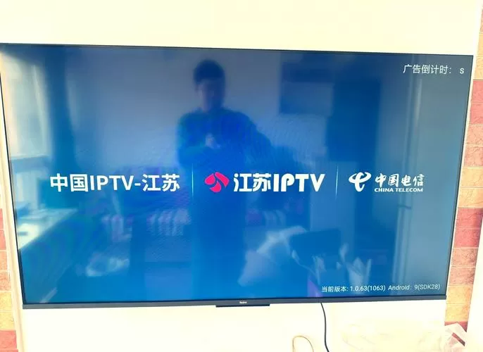 江苏电信iTV云电视apk图标