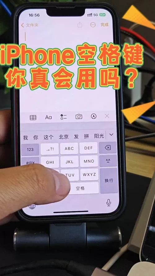 苹果手机的空格键在哪里