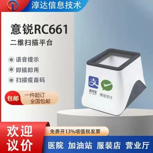 意锐小白盒设置说明书图标