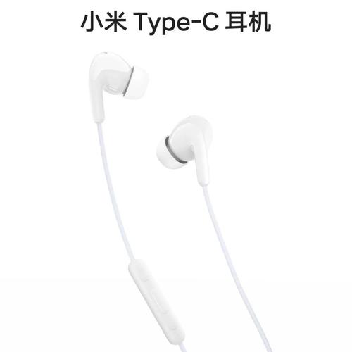 小米手机不支持typec耳机图标