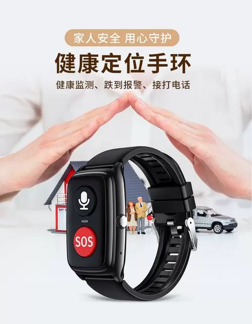 老年痴呆用什么定位防走丢图标
