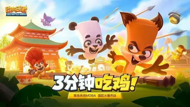 英雄大乱斗内置菜单下载截图