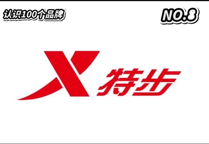 特步官方旗舰店专卖店图标