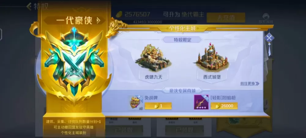 英雄杀世界模式免费脚本截图