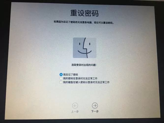 苹果双系统win10密码忘了截图