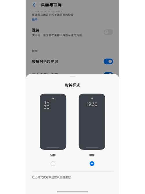 如何把锁屏时间变成横的图标