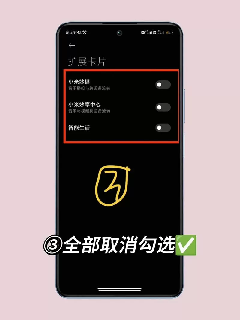 红米禁用侧边音量键的方法截图
