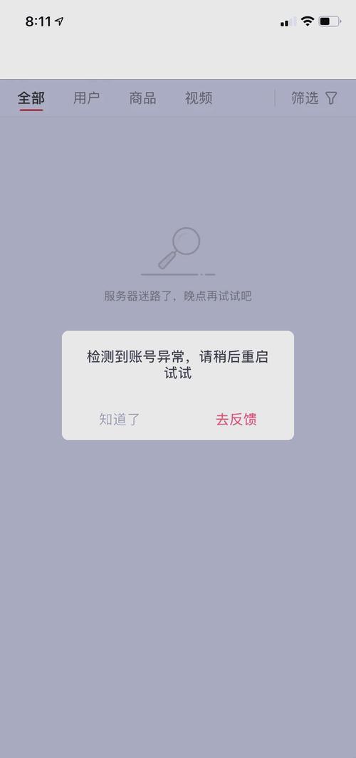 百度账号异常多久自动解除图标