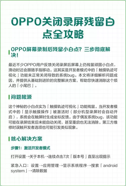 录完屏后,录屏的小白点消失不了图标