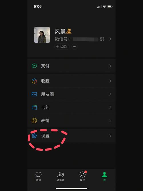 微信能关联别的微信账号吗截图