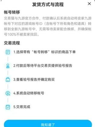 三国志战略版怎么注销账号