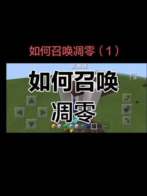 凋零怎么做召唤图标