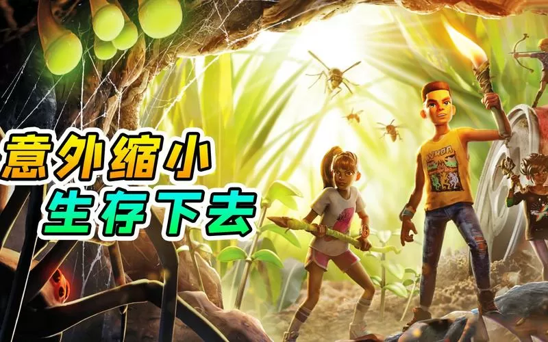 小浪玩地面生存截图