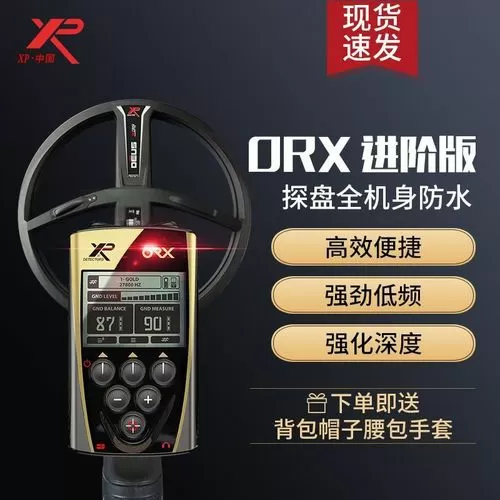 法国xp金属探测仪网站官网首页