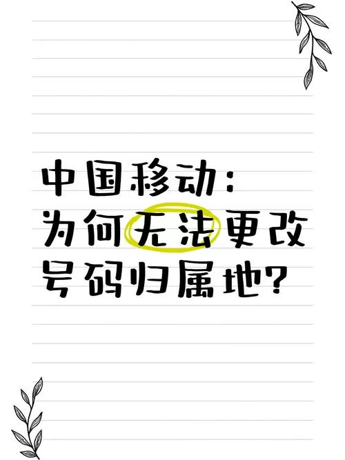 手机卡换归属地不换号图标