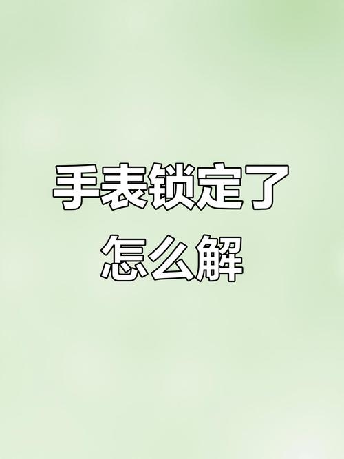 捡到小天才手表已挂失怎么破解截图