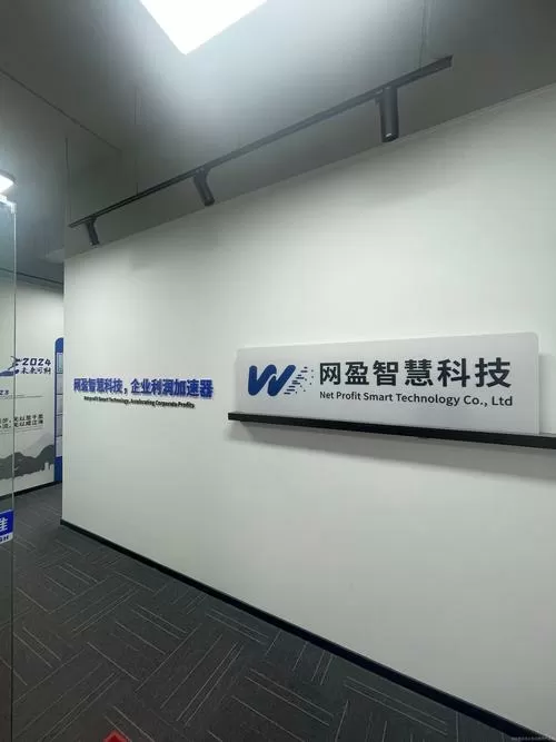 网盈公司正式工待遇图标