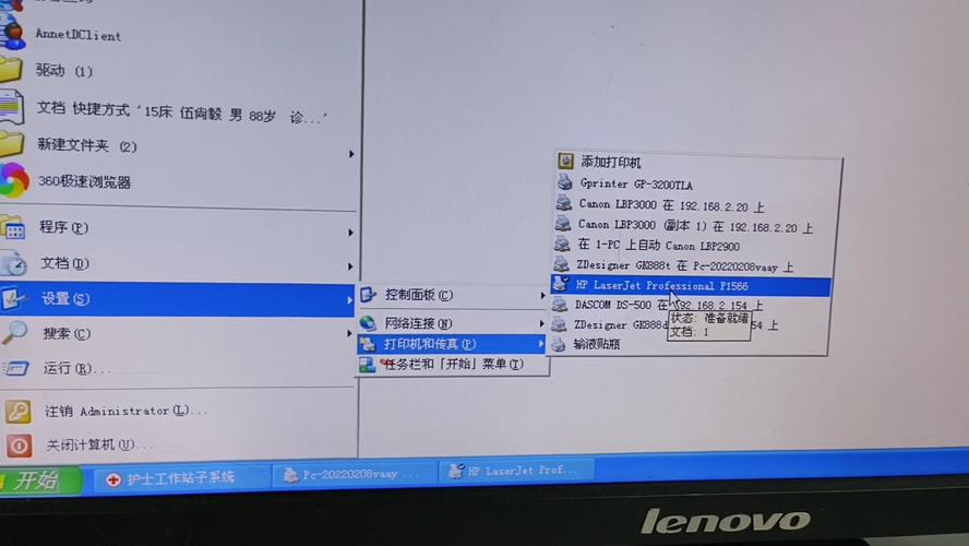 打印机显示打印次数不足截图