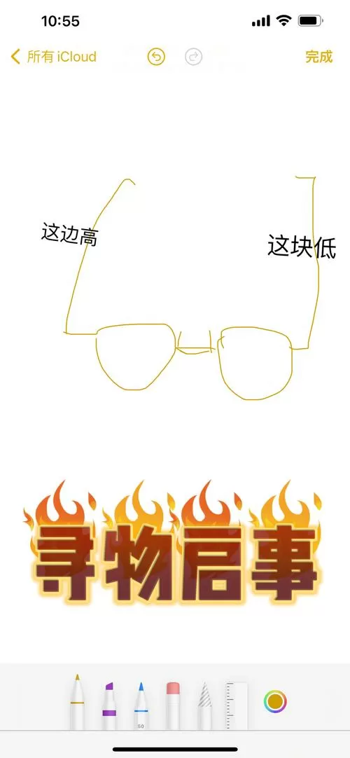 人看到不干净的东西怎么回事图标