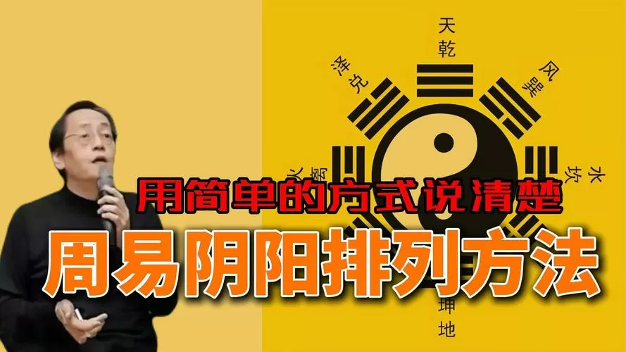 倪海厦易经推命排盘图标