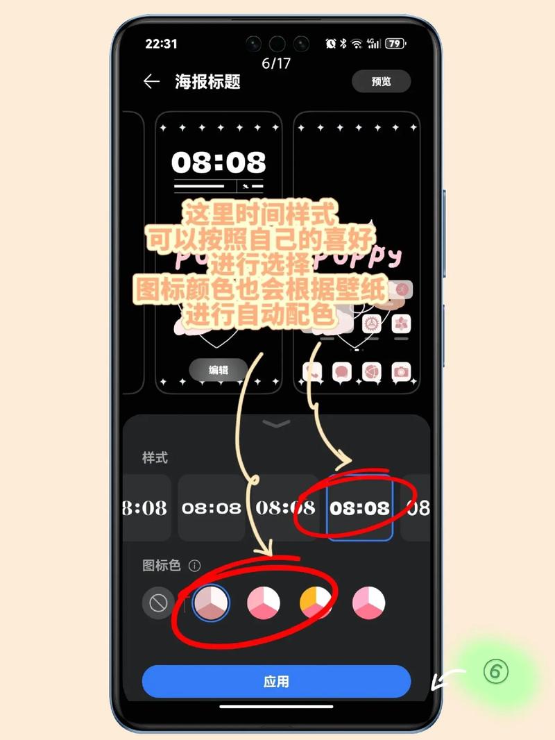 华为手机怎么更改锁屏时间