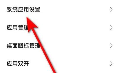 oppo怎么关闭搜索功能截图